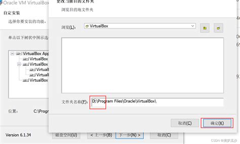 （一）virtualbox及其扩展包下载安装 virtualbox扩展包下载 csdn博客