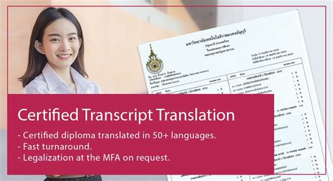 Certified Academic Transcript Translation