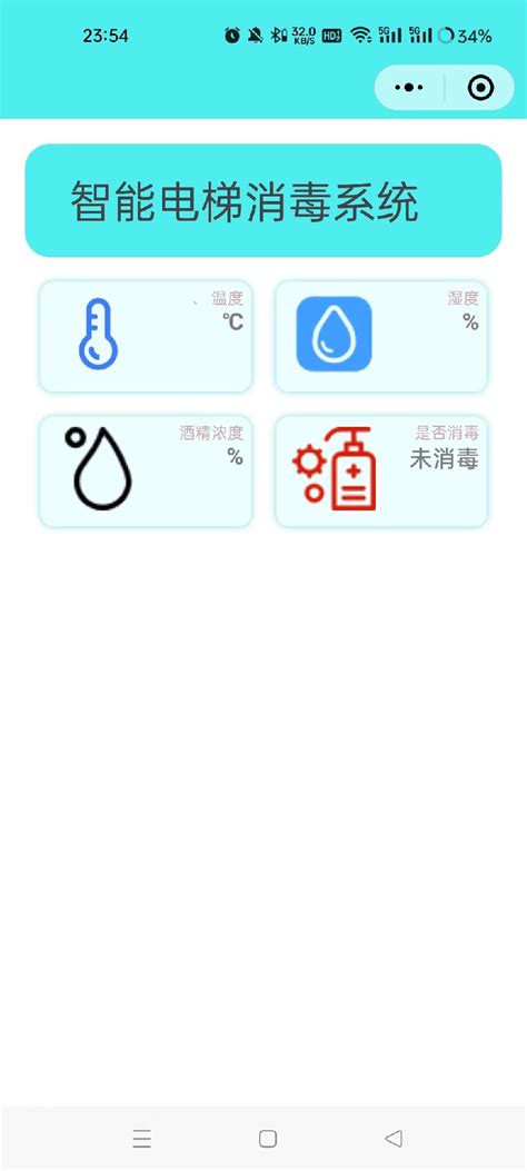 基于stm32的酒精浓度检测系统设计（代码 原理图 app） 基于stm32单边机的酒精浓度测量报警系统电路 csdn博客