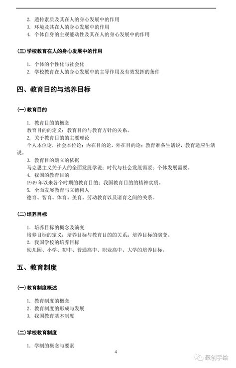 考纲变动！24考研333教育综合统考大纲公布！含样卷及参考答案！ 知乎