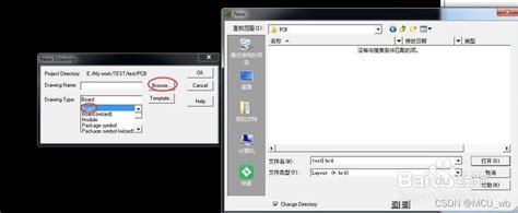 Orcad导出网表到allegro Pcb中 Csdn博客