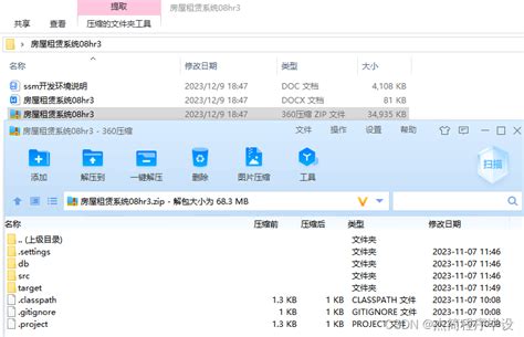 Java计算机毕业设计房屋租赁系统（附源码springboot开题论文部署）房屋租赁系统源码 Csdn博客