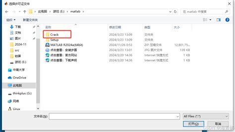 matlab2024a安装 matlab密钥 csdn博客