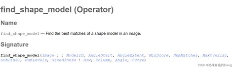 Halcon联合c检测表面缺陷——模板匹配findshapemodel二匹配助手c Findshapemodel Csdn博客