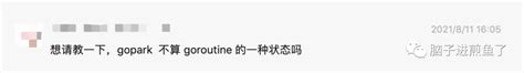 goroutine 一泄露就看到他，这是个什么？ csdn博客