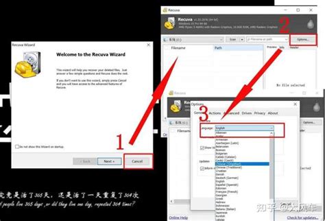 数据恢复利器Recuva使用指南 知乎