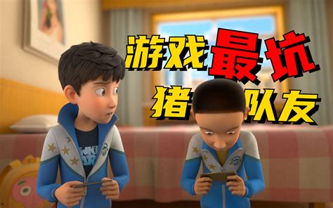 这同学生理结构比草履虫都简单 茶啊二中 茶啊二中 哔哩哔哩视频