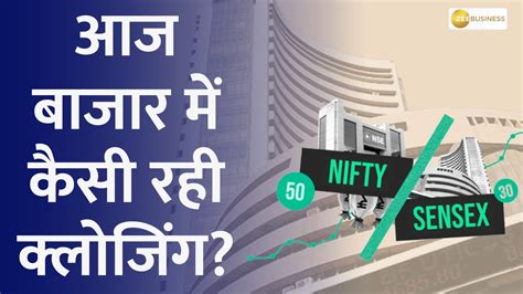 Market Closing Today Sensex Fell 220 Points And Closed At 75170