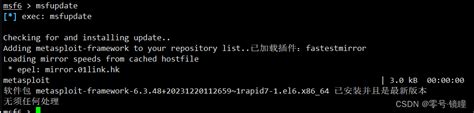 渗透测试：centos 7 环境下 msf 工具部署（metasploit 渗透测试框架安装） msfconsole安装 csdn博客