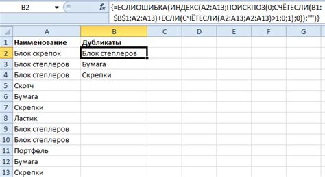 Убрать дубли в Excel все про Ексель