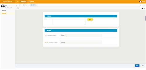 导师管理系统导师管理原型 Csdn博客