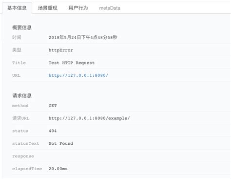 用fundebug插件记录网络请求异常的方法 web开发 亿速云