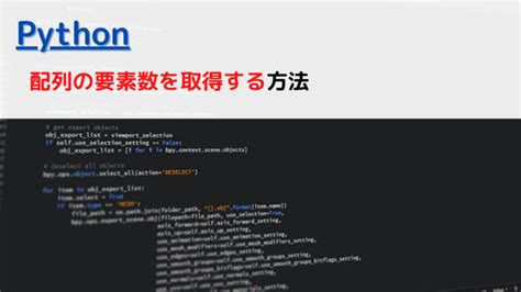 Python リストの全要素に値を足す 加算する にはlist add value to each element ちょげぶろぐ