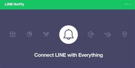 Pythonで取得した情報をLINEに通知する Pythonアカデミア