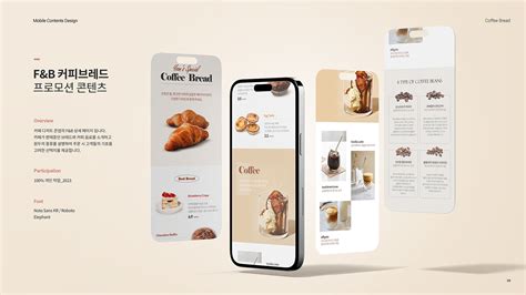 콘텐츠 프로모션 디자인 포트폴리오 Behance