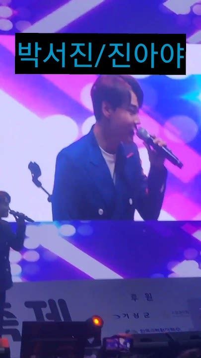 박서진 신곡 지나야박서진지나야 Youtube