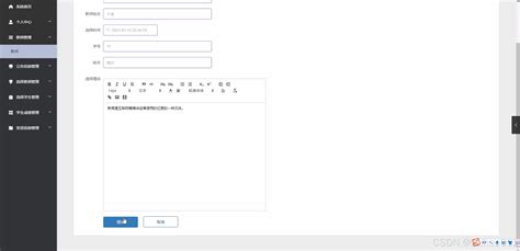 基于pythonflask框架的学业导师双选系统（开题程序论文） 计算机毕设 Csdn博客