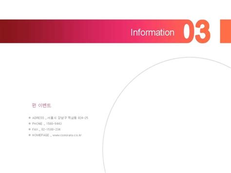 엔터테인먼트 이벤트5 파워포인트 디자인제안서 회사소개서 기획서 브로슈어 상품소개서 디자인 비즈폼 샘플양식 다운로드