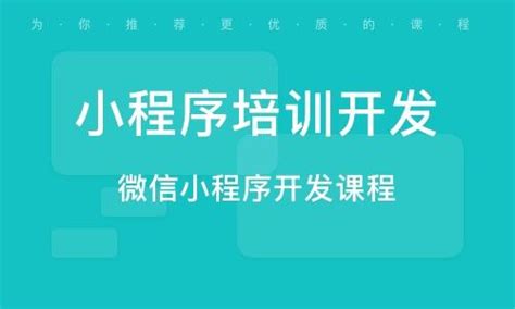 教育培训小程序软件开发功能特点 知乎