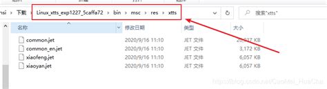使用python语言调用科大讯飞离线语音合成 python2 7 离线语音 csdn博客