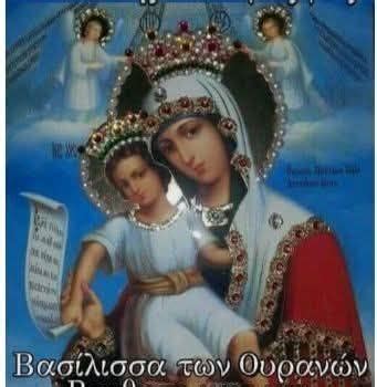 Αγιος ΔΙΑΒΑΣΤΕ ΤΟ ΚΑΛΑΤΕΛΕΥΤΑΙΕΣ ΠΑΡΑΚΛΗΣΕΙΣ ΣΤΟΝ ΑΓΙΟ ΕΦΡΑΙΜ