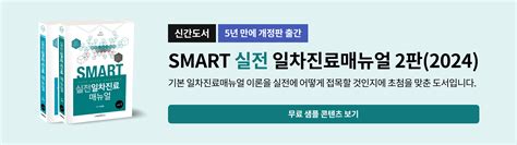 초음파 간liver 해부학 Metamedic