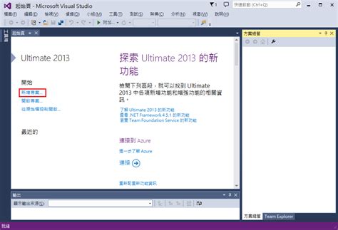 ASP NET MVC 建立專案 Notes 點部落