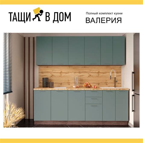 Готовый кухонный гарнитур Валерия 220 см Кальяри/Лагуна купить по ...