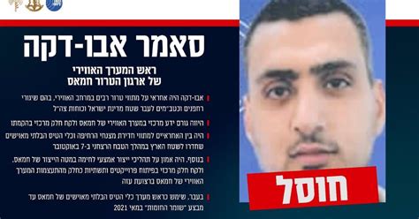 Israel Abatió A Uno De Los Responsables De La Ofensiva Aérea De Hamas