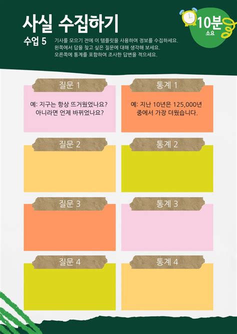 워크시트 무료 템플릿 저작권 걱정 없는 디자인 Canva캔바