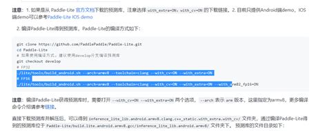 Vim3 And Rk3399pro Deploy Picodet · Issue 9192 · Paddlepaddlepaddle