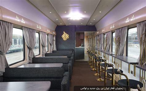 قطار بن ریل ‌ خرید بلیط قطار بن ریل ارزان از سفرمارکت