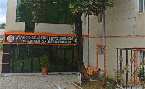 მე 9 12 კლასის მოსწავლეებისთვის სკოლა “პროგრესი” აცხადებს კონკურსს ამერიკის უმაღლეს სკოლებში