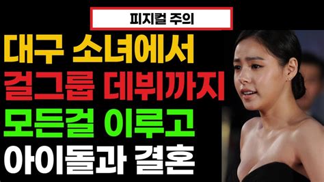 완벽한 피지컬과 미모 전부 가진 여배우 Youtube