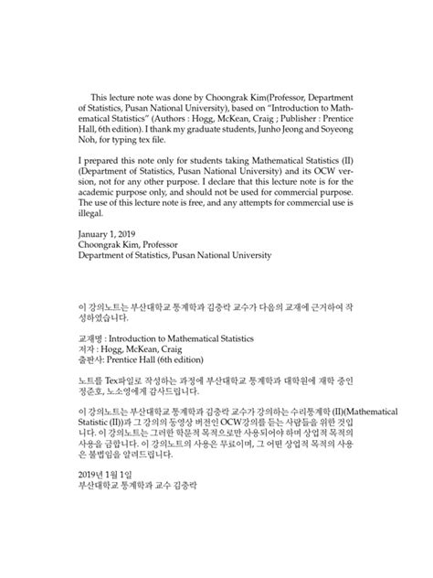 Mathematical Statistics Ii Pdf Estimator Loss Function