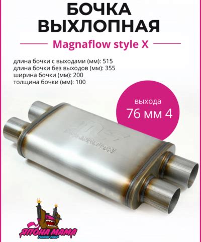 Глушители (банки) — купить в интернет-магазине Япона Мама Tuning shop