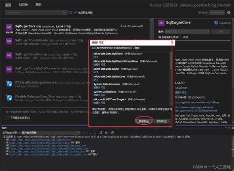 【个人博客搭建】（3）添加sqlsugar orm 以及json配置文件读取 sqlsugar json csdn博客