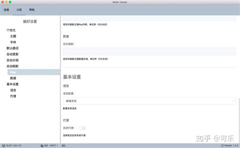 Redis Redisviewer