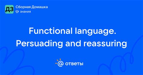 Functional Language Persuading And Reassuring User299810748