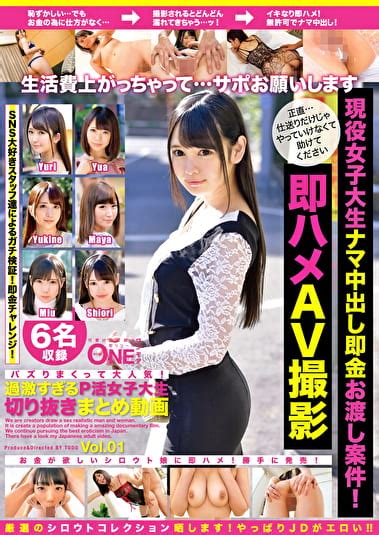 バズりまくりって大人気！過激すぎるp活女子大生切り抜きまとめ動画 Vol01 アダルト動画 ソクミル