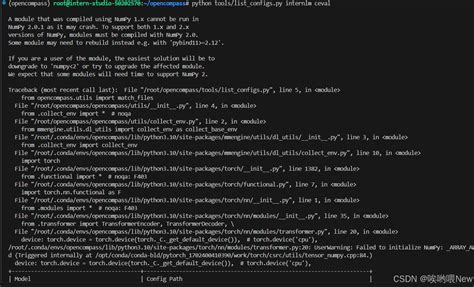【书生浦语第三期训练营】基础岛第六关：opencompass 评测 internlm2 1 8b实践 csdn博客