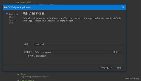 Qt创建项目的流程及基本介绍如何用qt创建一个project Csdn博客