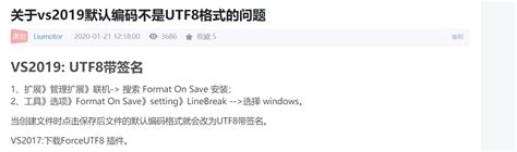 Vs2019打开项目出现中文乱码解决历程 我有一个梦想panghao 博客园