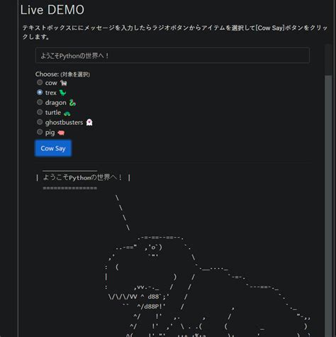 Pythonでテキストを音読させるには Python Text to Speech
