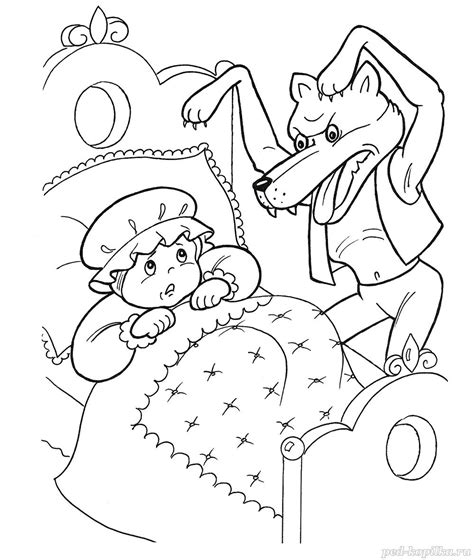 Раскраска к сказке «Красная Шапочка Страница 15427