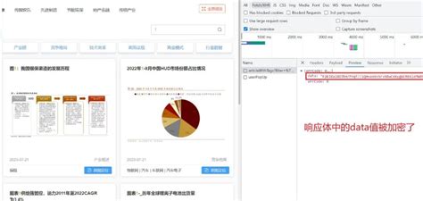 破解响应加密Python 与 JS 逆向结合的最佳实践 腾讯云开发者社区 腾讯云
