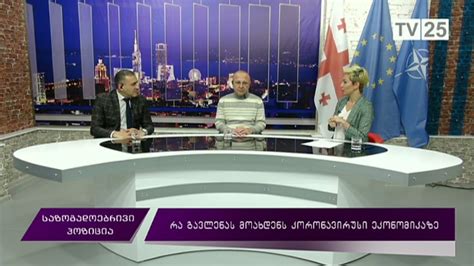 კორონავირუსის ეკონომიკური საფრთხეები Youtube