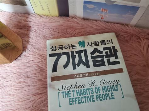 성공하는 사람들의 7가지 습관 스티븐 코비