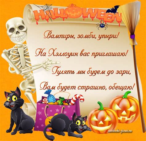Открытка приглашение на Хэллоуин