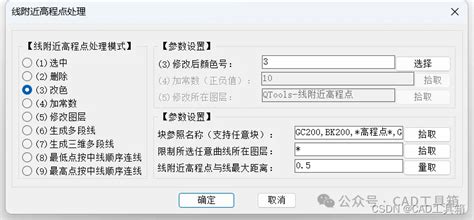 测绘界超强工具箱！cadandcass实用插件合集，各种功能应有尽有！断面、高程点、等高线、三角网、拓扑检查、土方计算 筑算高程点提取插件